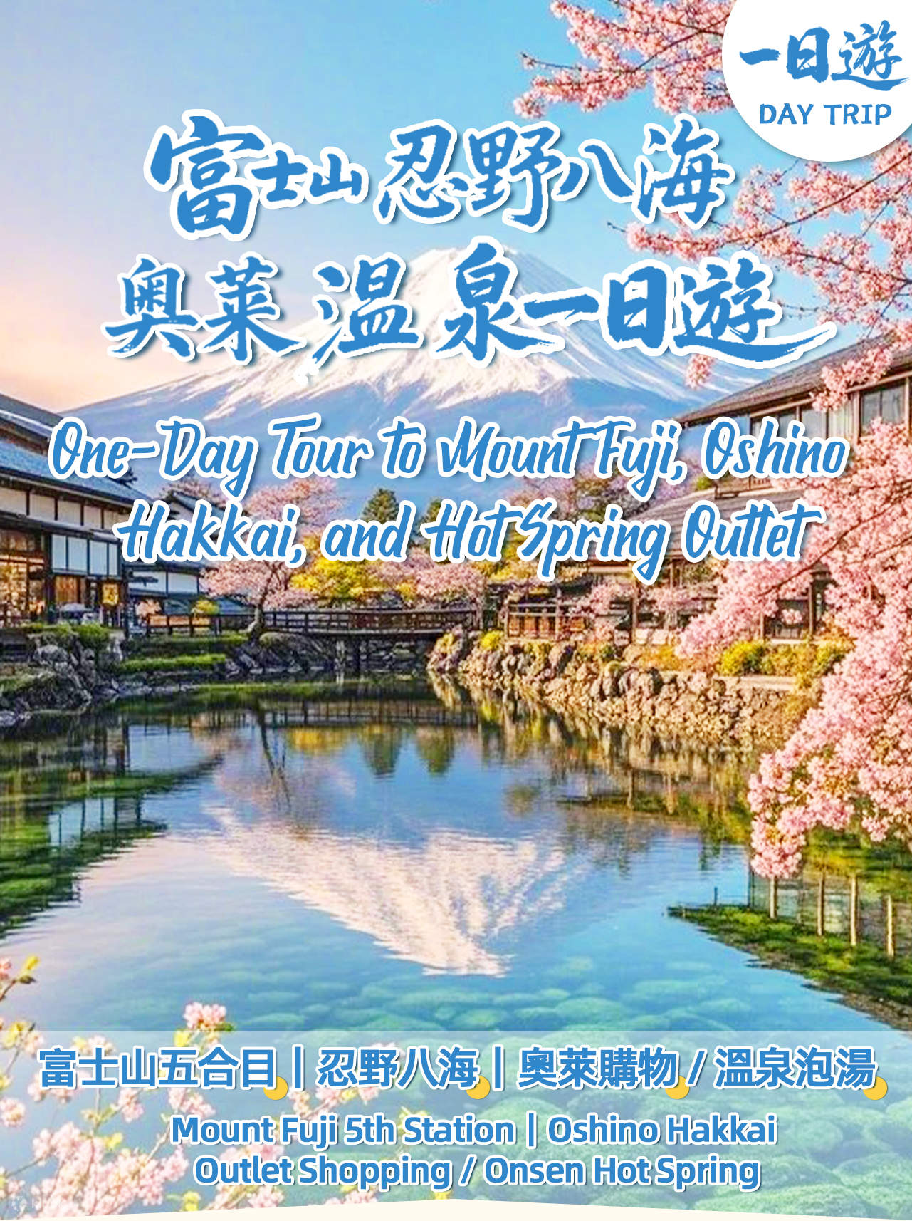 [Mount Fuji Tour & Outlet Shopping/Hot Springs Trip] Mount Fuji 5th ...